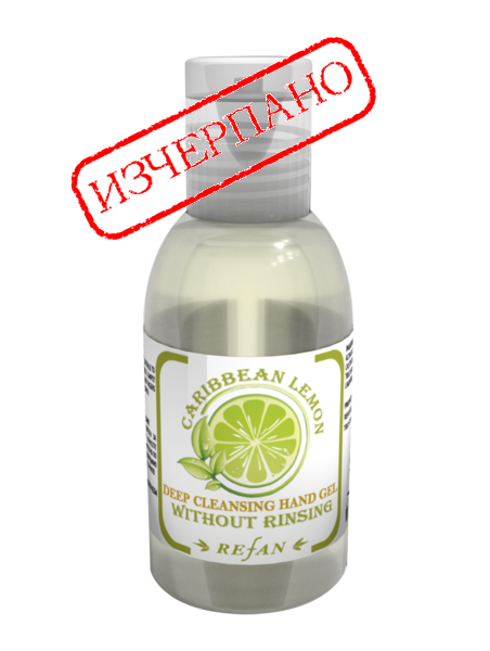 Антибактериален почистващ гел Карибски лимон 50 мл. - e-refan.bg